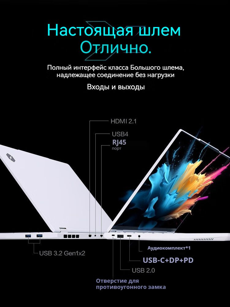 Ноутбук MECHREVO, 15.3, Forza（Wu Jie）15, AMD Ryzen 7 H 255, 32 ГБ, AMD ...