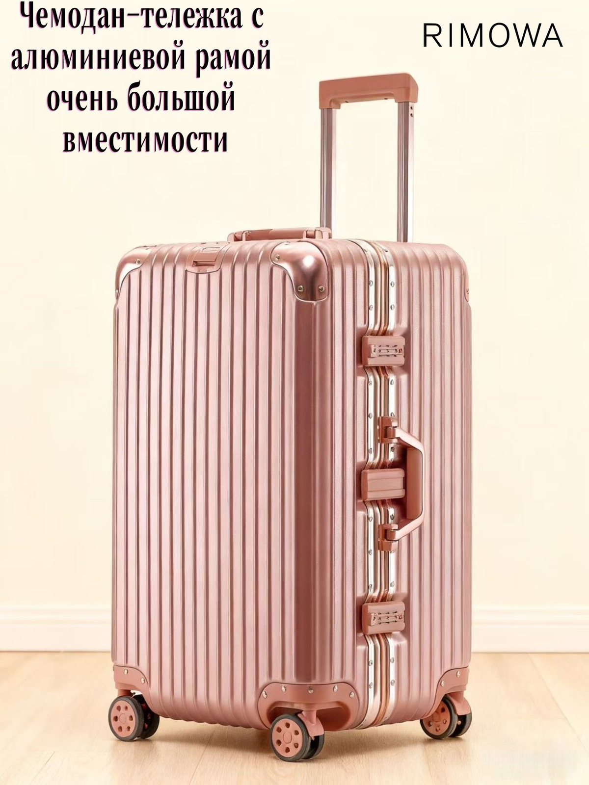 RIMOWA Чемодан ABS пластик 55.5 см купить на OZON по низкой цене (3116898196)