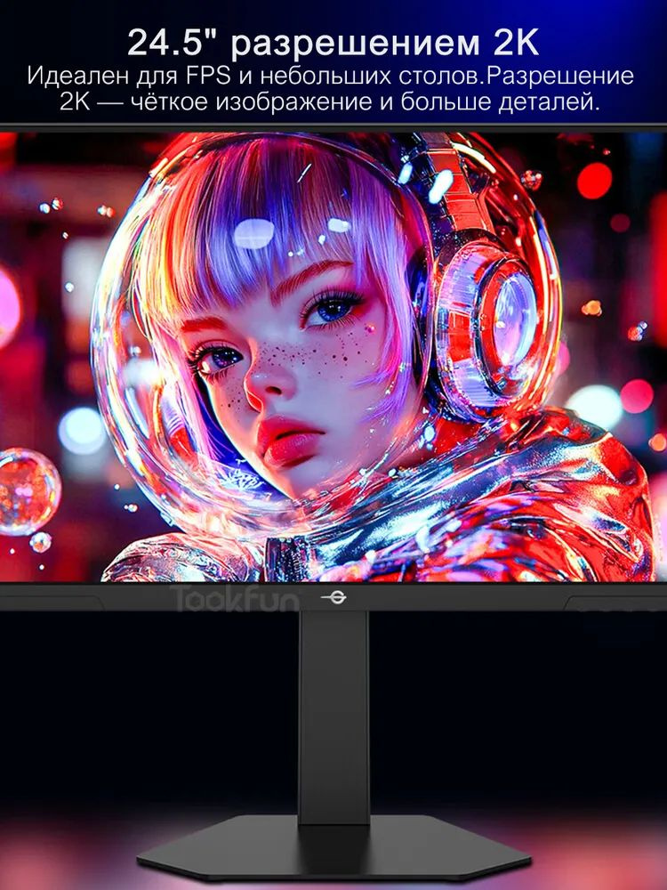 Titan Army 24.5" Монитор P245MS PRO /2K/Fast IPS+QD - Mini LED 380Hz ...