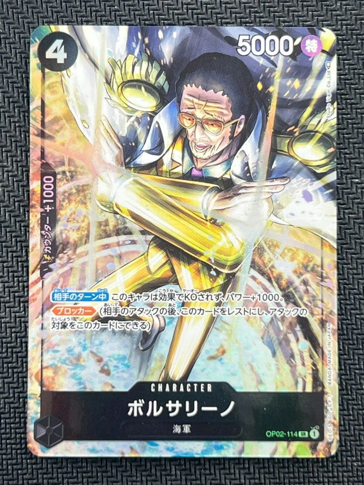 Ван Пис One Piece Card Game OP-02 Paramount War Borsalino OP02-114 SR ...