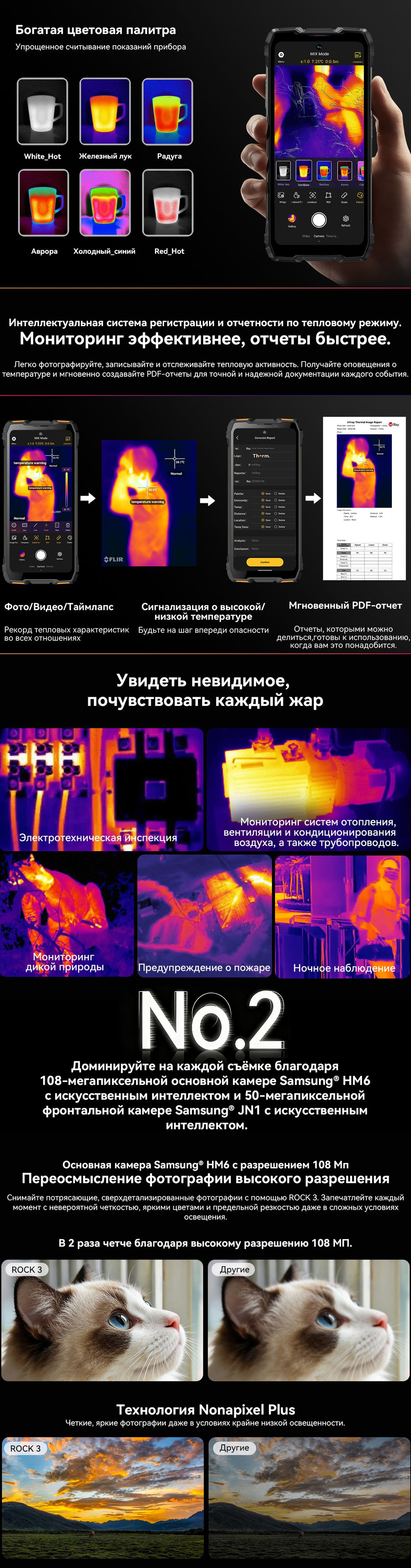 Смартфон Blackview ROCK 3 256 ГБ 8 ГБ Оранжевый 6.78 IPS ROCK 2 купить ...