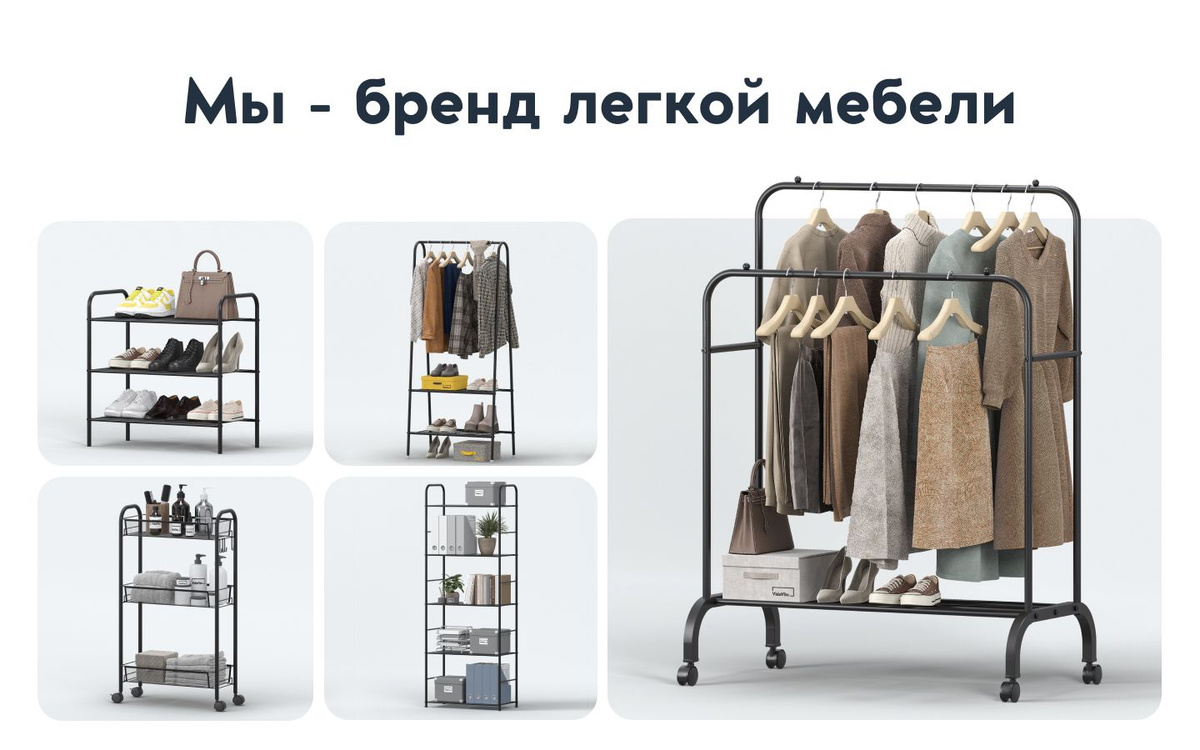 Вешалка напольная Vidovito, 142 см х 107 см х 37 см купить c доставкой ...