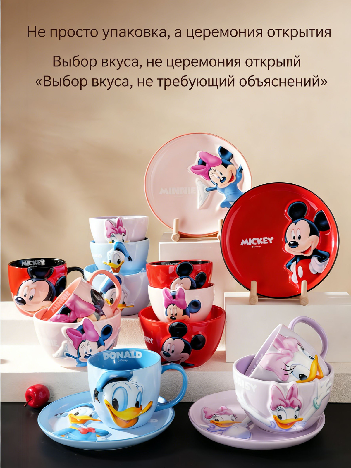 Disney Набор столовой посуды "Disney" из 3 предм., количество персон: 1 ...