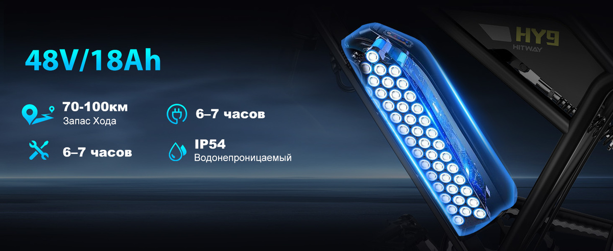 Электровелосипед для взрослых HITWAY HY9 1000 Вт 48V/18Ач 2025 купить ...
