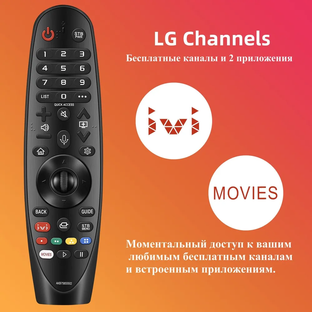 Pult LG,AVALON Smart TV uchunni arzon narxda sotib oling — Uzum (1273244)