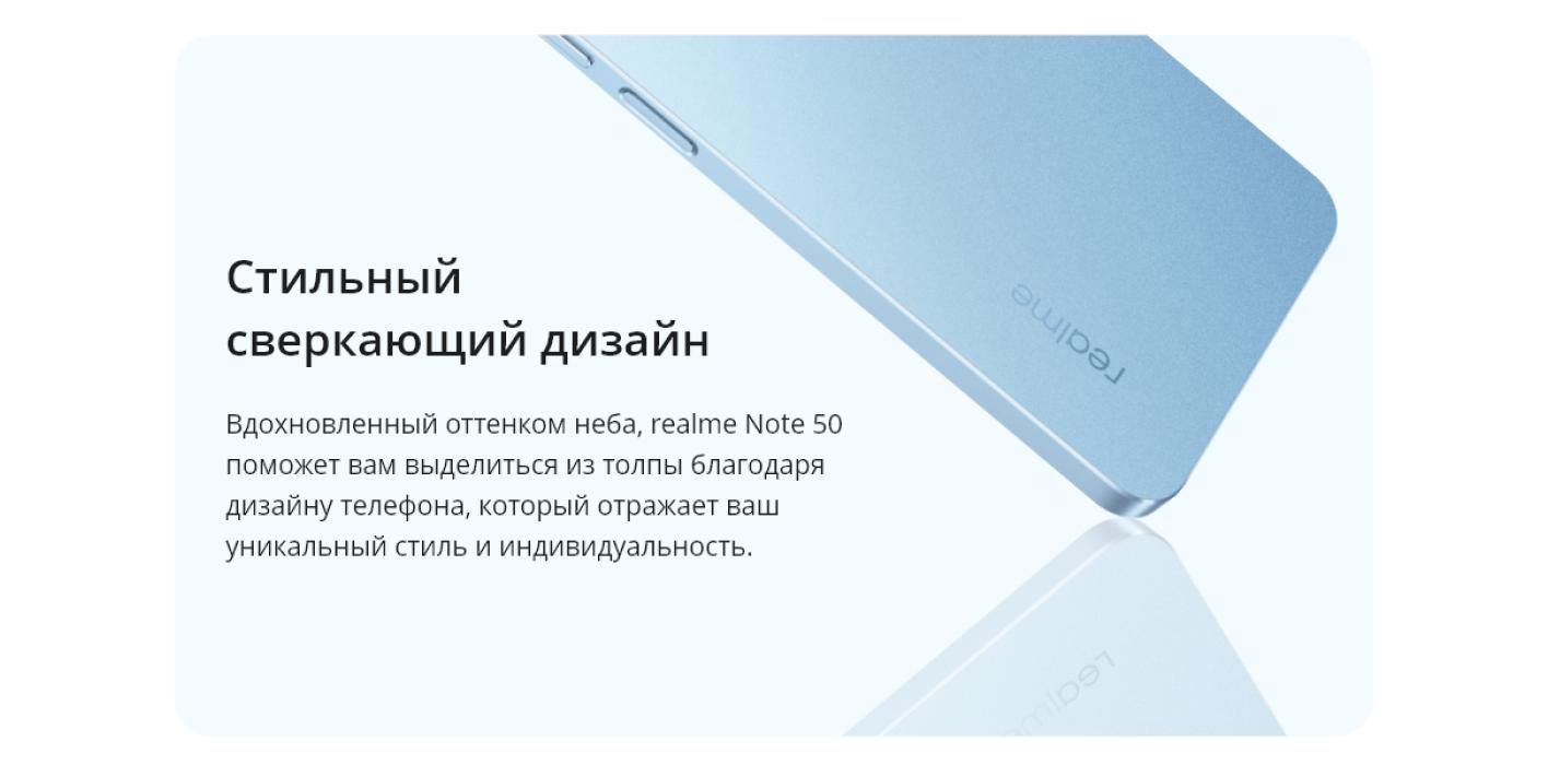 Смартфон realme RMX3834 (Note 50) 128 ГБ - купить по выгодной цене в ...