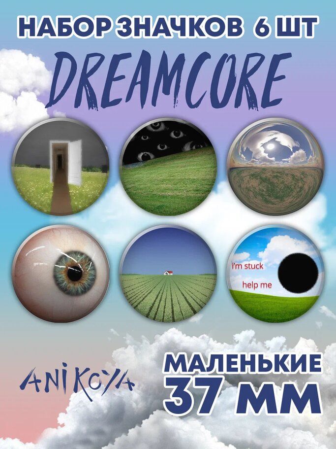 Значки на рюкзак Dreamcore Дримкор набор купить на OZON по низкой цене ...