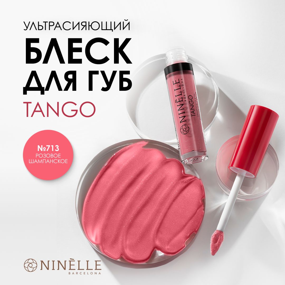 Ninelle Блеск для губ TANGO №713, розовое шампанское купить на OZON по ...