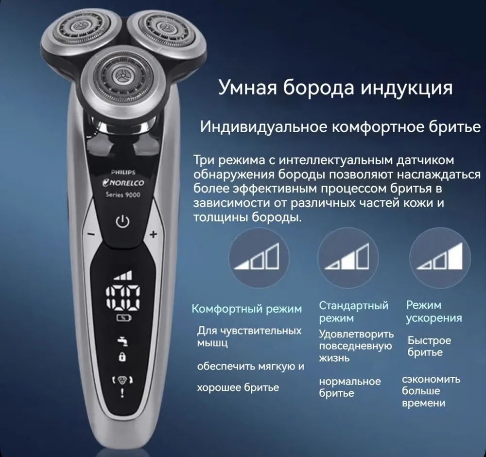 Philips Электробритва S9733, черный, серебристый купить на OZON по ...