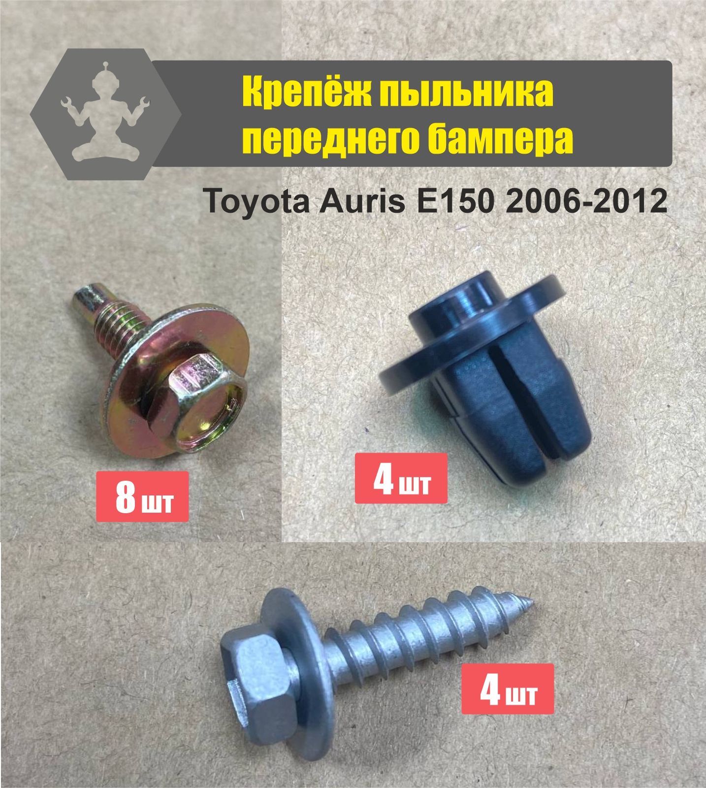 Клипса крепежная автомобильная ArfaCar, 16 шт. купить c доставкой на ...