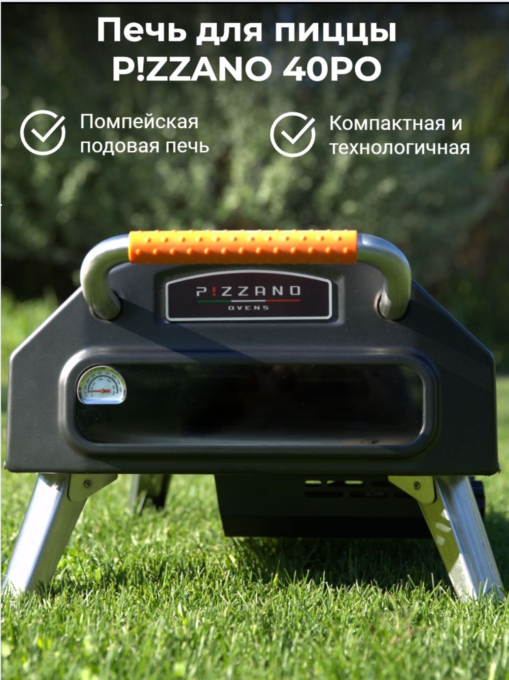Печь для пиццы газовая Pizzano Ovens 40PO купить на OZON по низкой цене ...