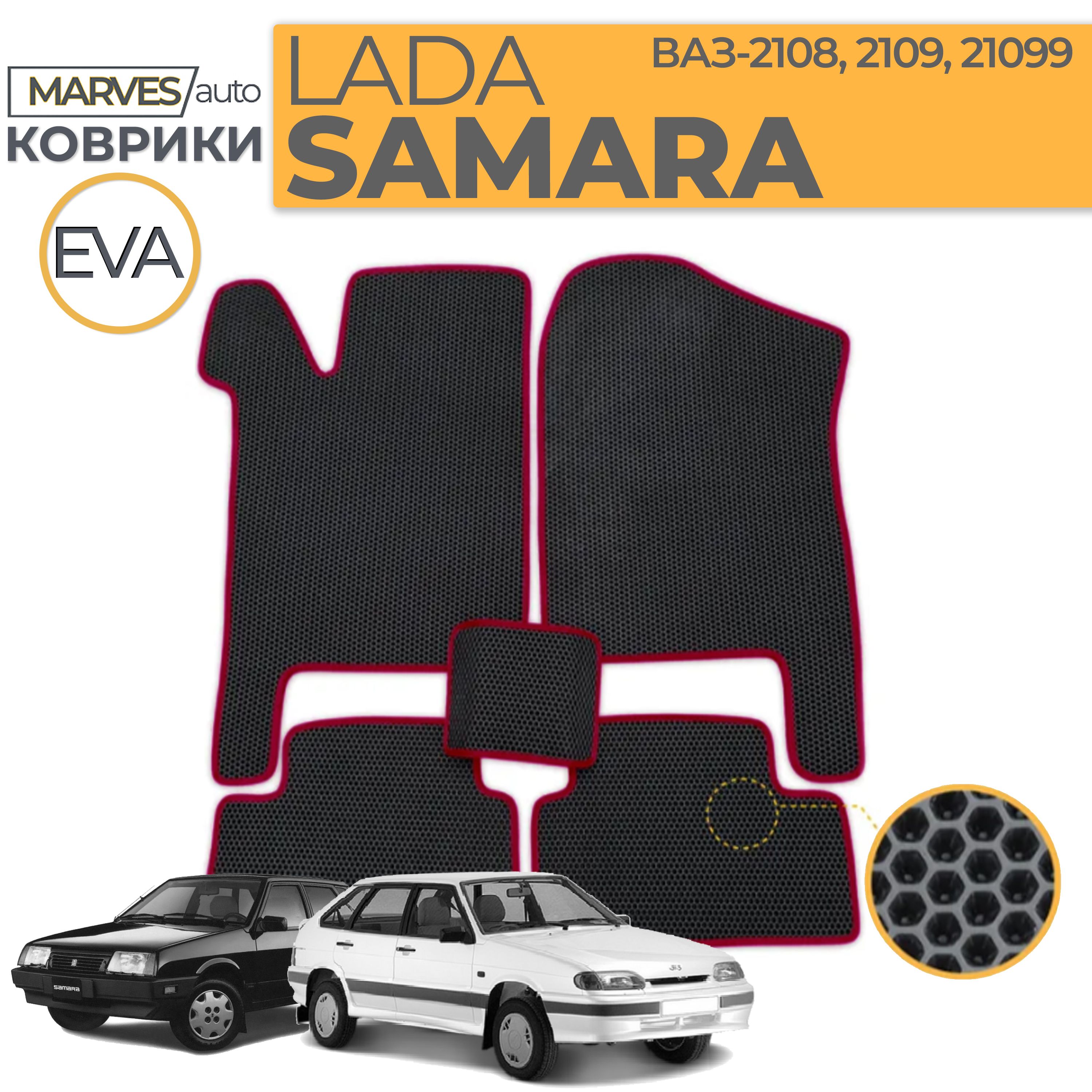 MARVES Коврики в салон автомобиля, EVA, 5 шт. купить на OZON по низкой ...