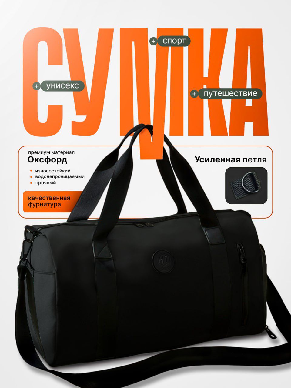 HT bags Сумка спортивная купить на OZON по низкой цене (1820406592)
