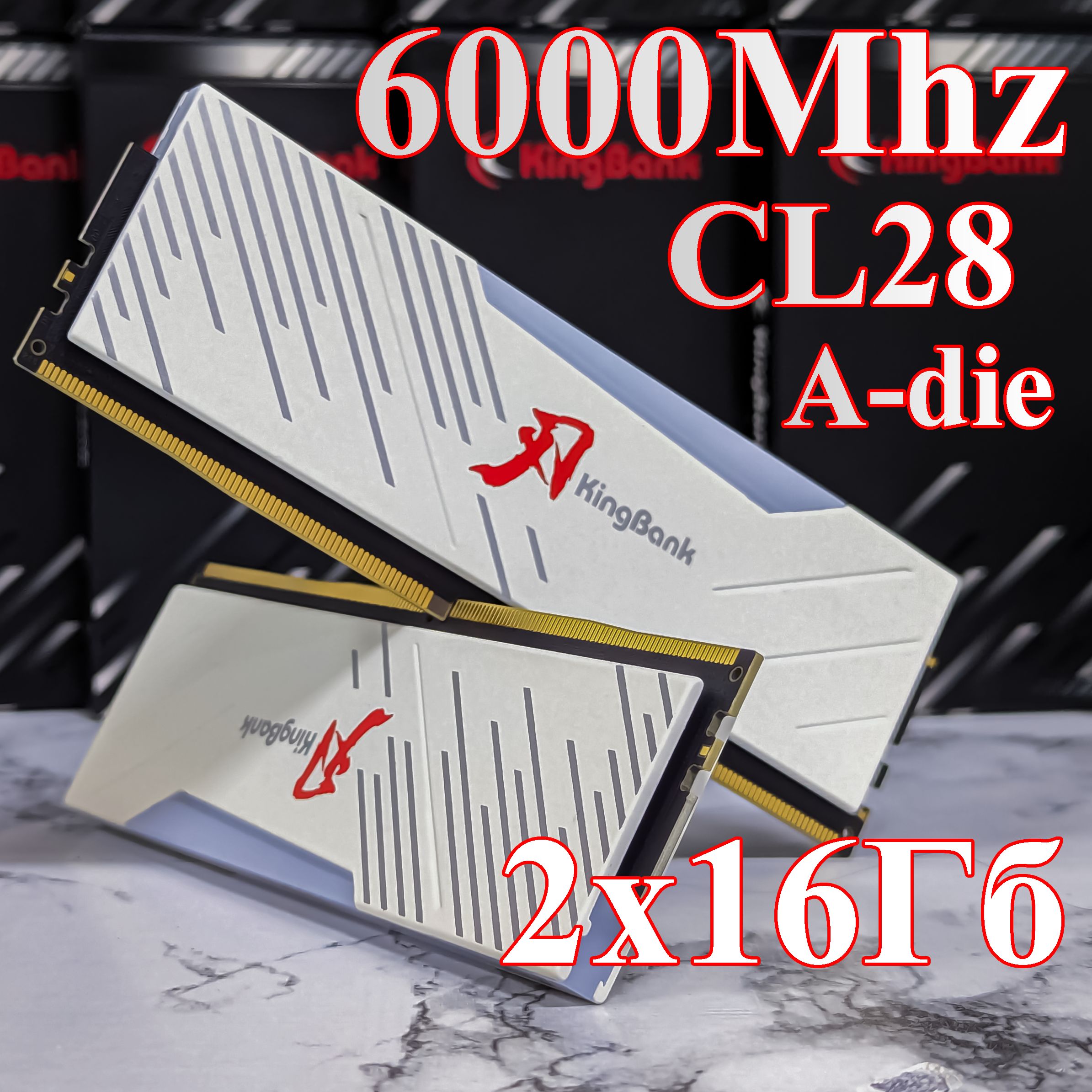 Модуль оперативной памяти KingBank 16 ГБ DDR5 PC48000 6000 MHz CL 28 (A ...