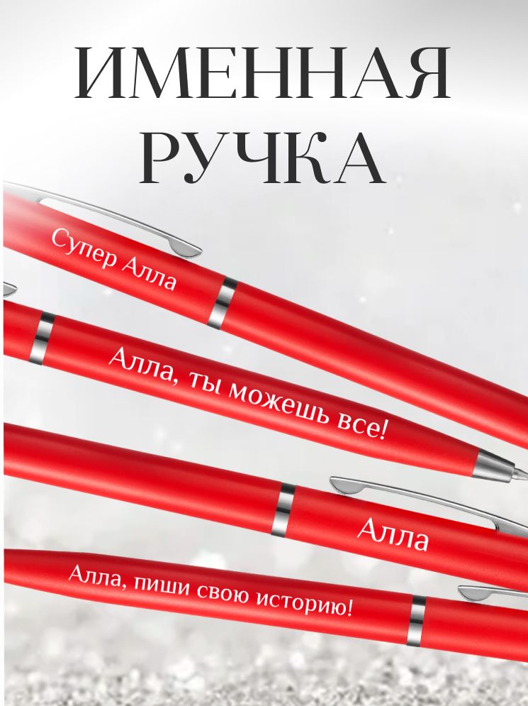 Angel name Набор ручек Шариковая, цвет: Синий, 4 шт. купить на OZON по ...