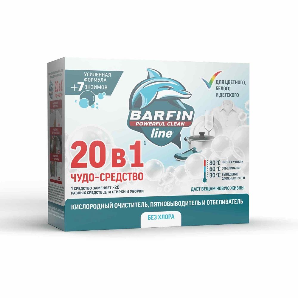 Barfin Пятновыводитель, отбеливатель и усилитель стирки 20в1, 250 г ...