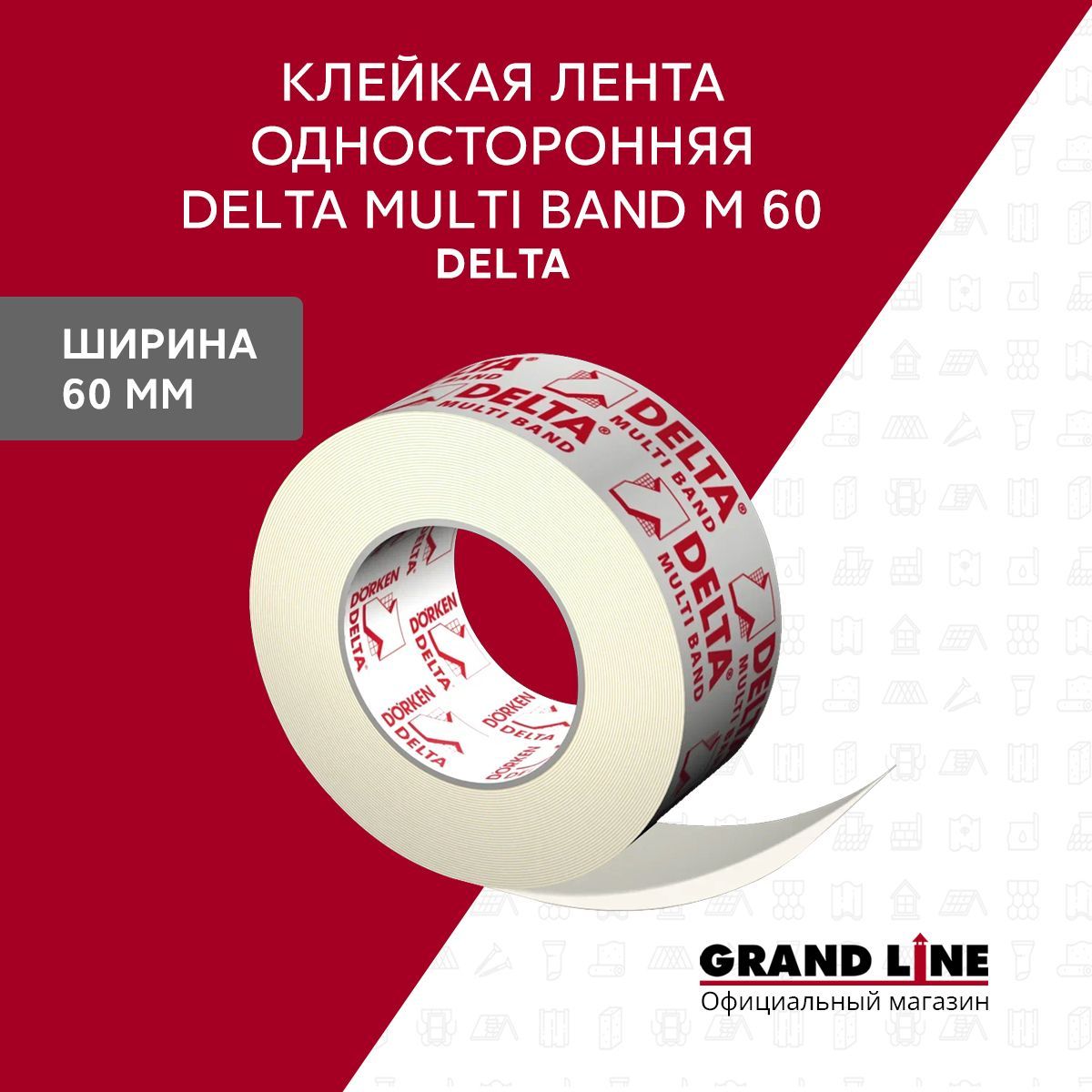 Delta Multi Band M60 / Скотч для пароизоляции Дельта Мульти Банд ...