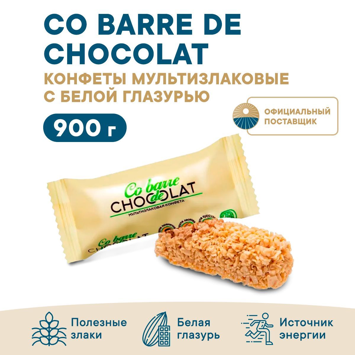 Конфеты Co barre de CHOCOLAT мультизлак. с белой глазурью 900гр купить ...