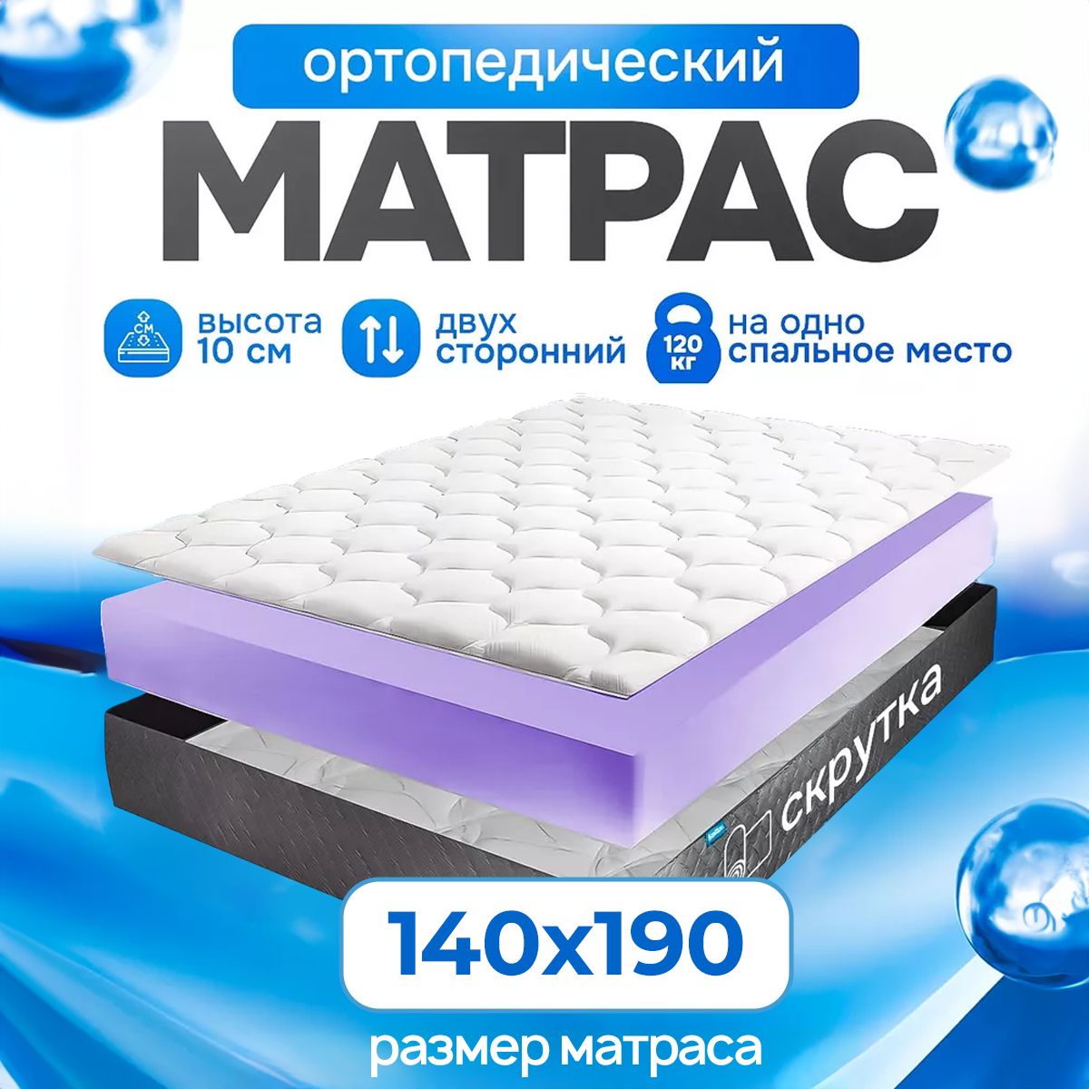 Матрас EmiSon Base Foam 190, Беспружинный, 140x190 см купить c ...