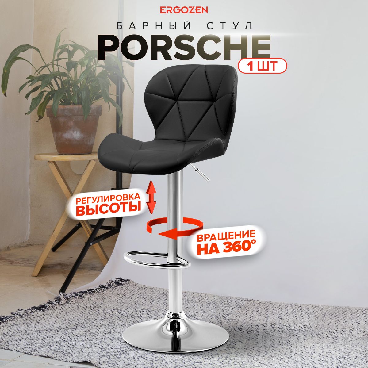 Барный стул Ergozen Porsche 1 шт, черный купить на OZON по низкой цене ...