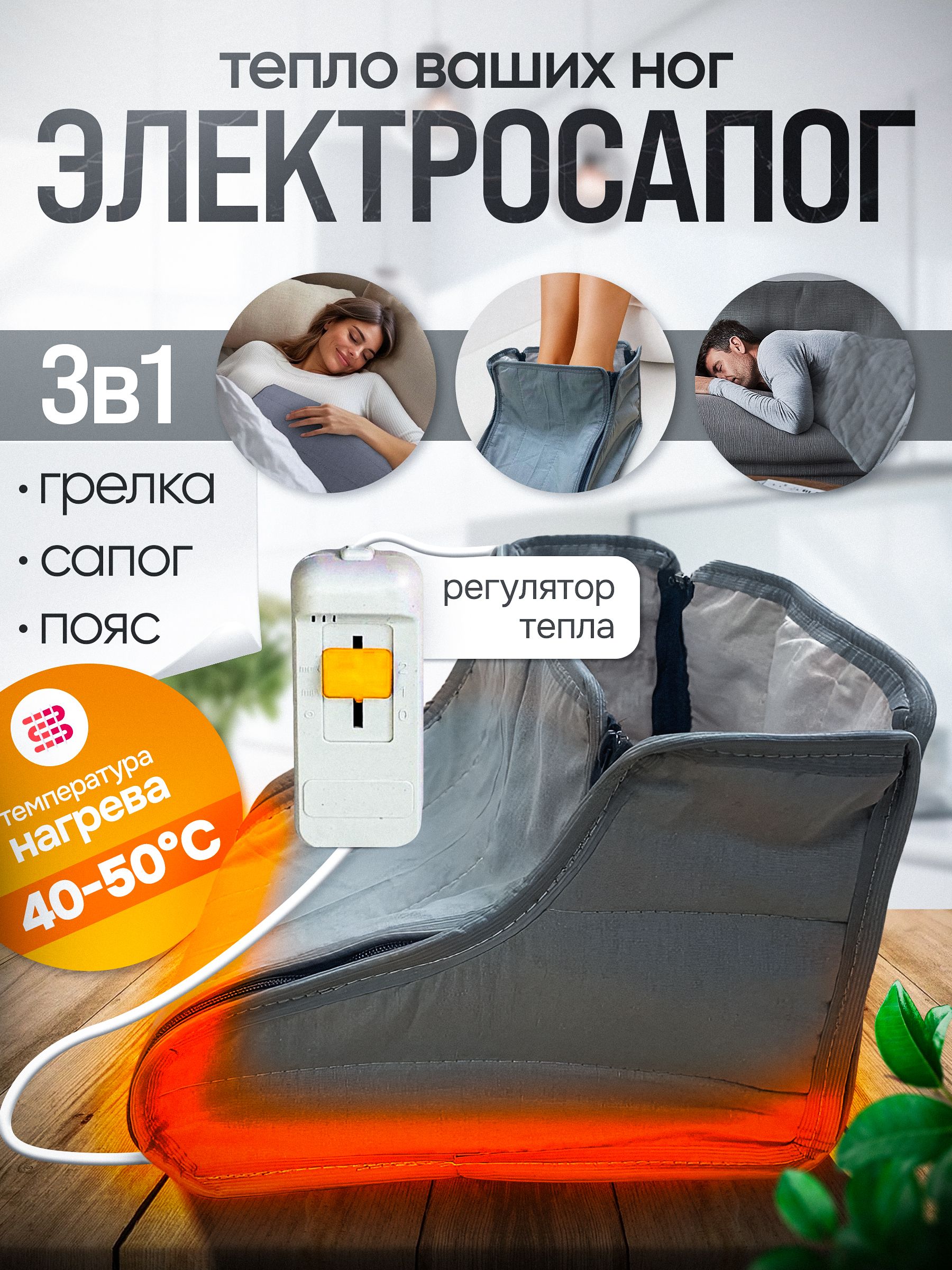 Грелка для ног электрическая Totmart, электрогрелка купить на OZON по ...