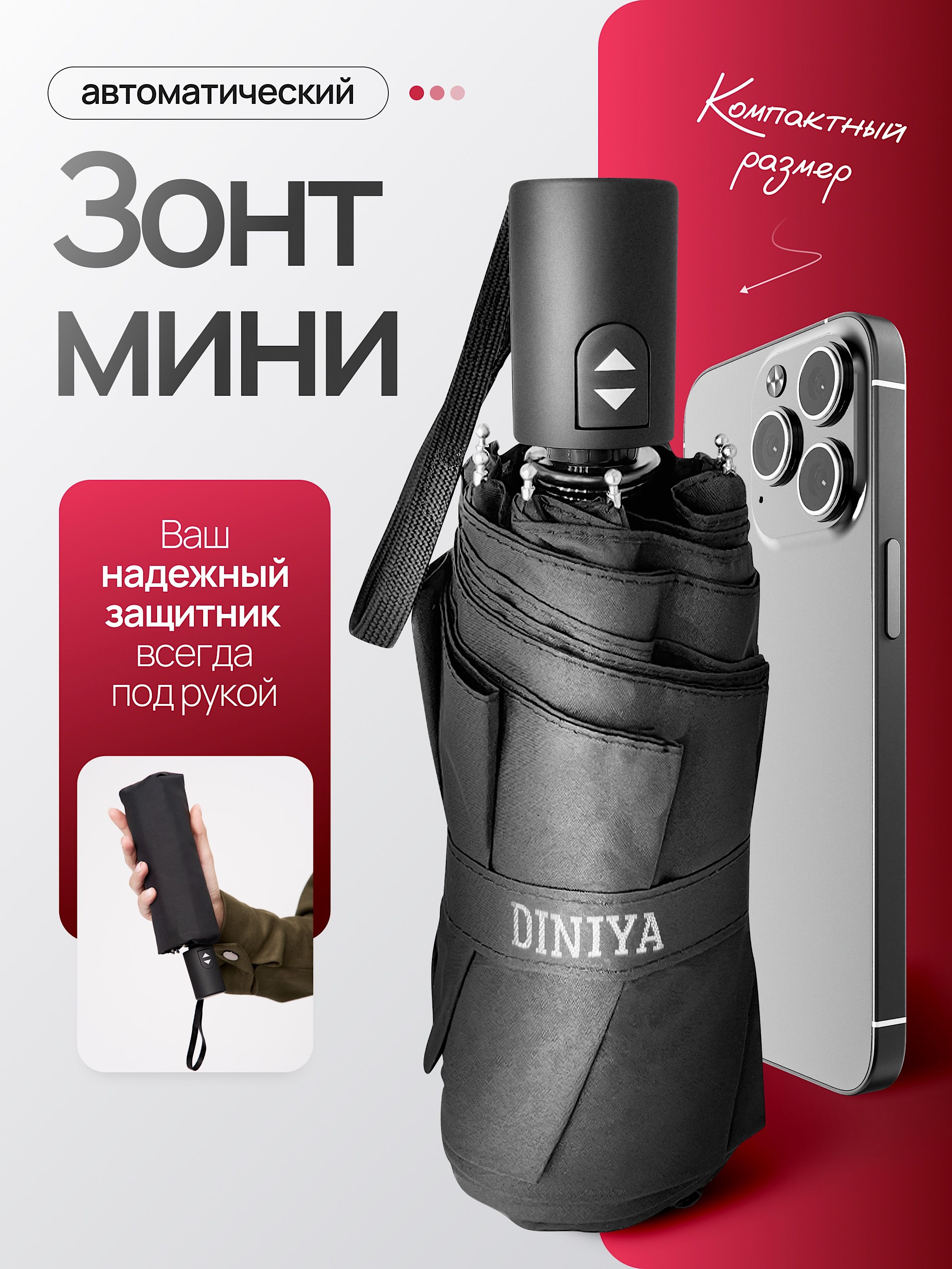 Зонт DINIYA, 4 сложения, черный купить c доставкой на OZON по низкой ...