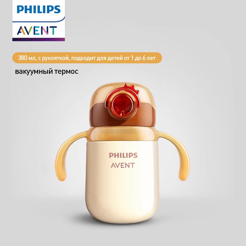 PHILIPS AVENT Термокружка, 0.38 л купить на OZON по низкой цене ...
