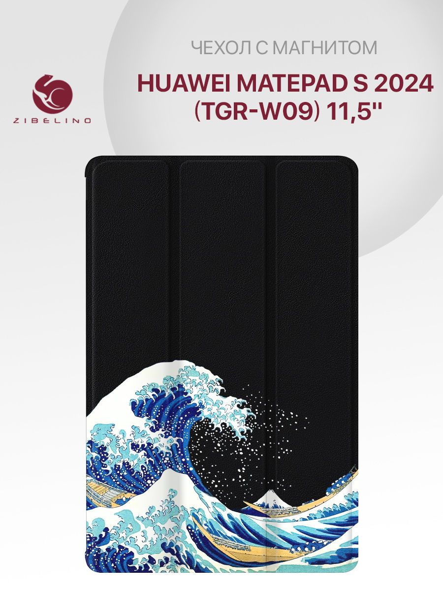 Чехол для Huawei MatePad S 11.5" (TGR-W09) с рисунком, с магнитом ...