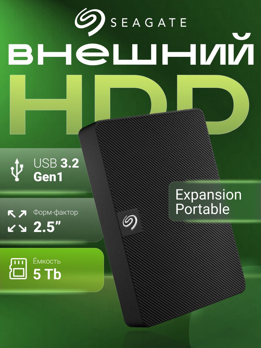 Seagate 1 ТБ Внешний жесткий диск STKM5000400 (STKM5000400), Пластик ...