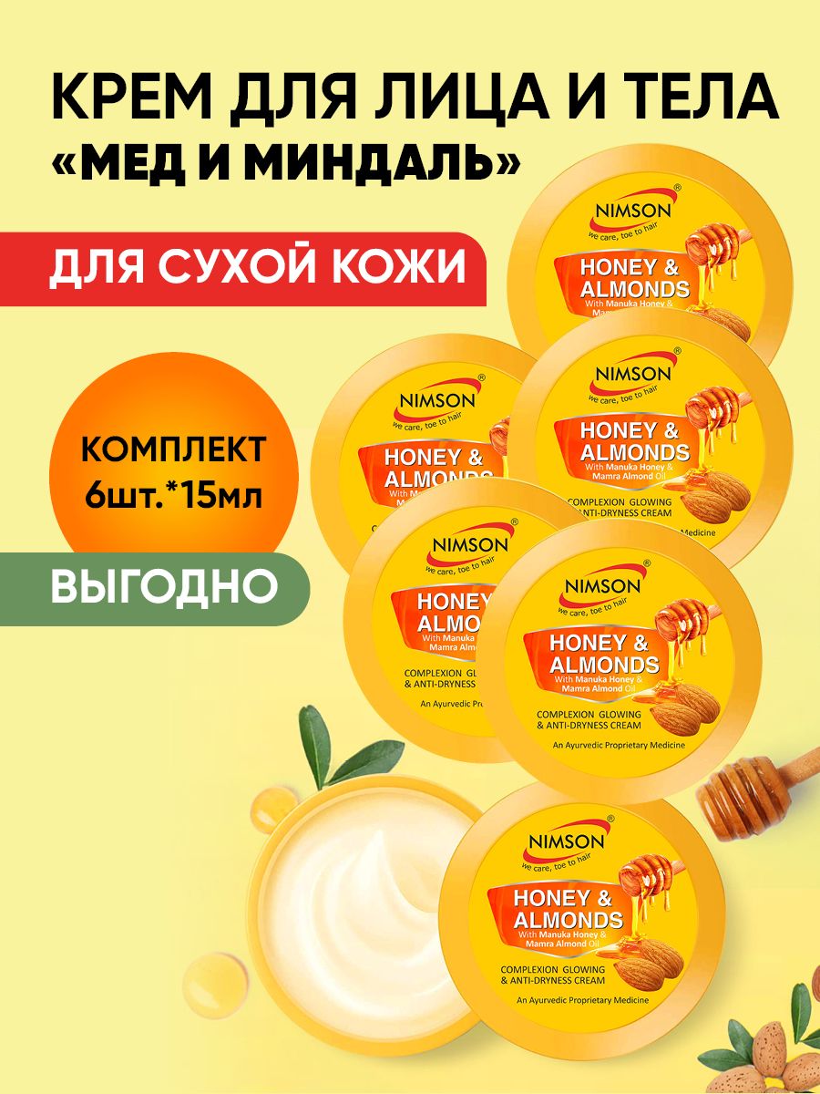 NIMSON Крем увлажняющий для лица и тела "Мед и Миндаль", 90 мл. Индия ...