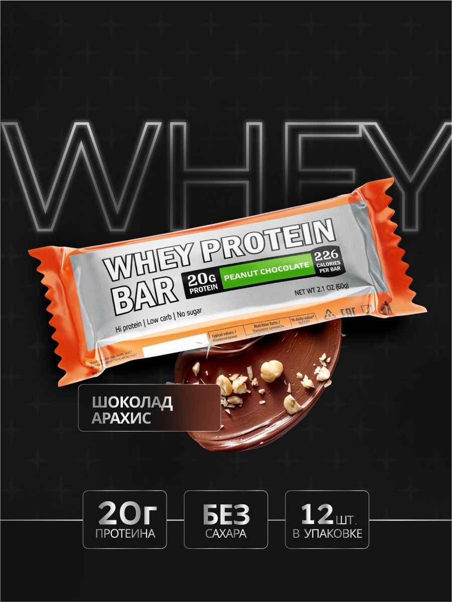 Протеиновые батончики без сахара Pump Up/Whey Protein Ваr "Арахис и ...