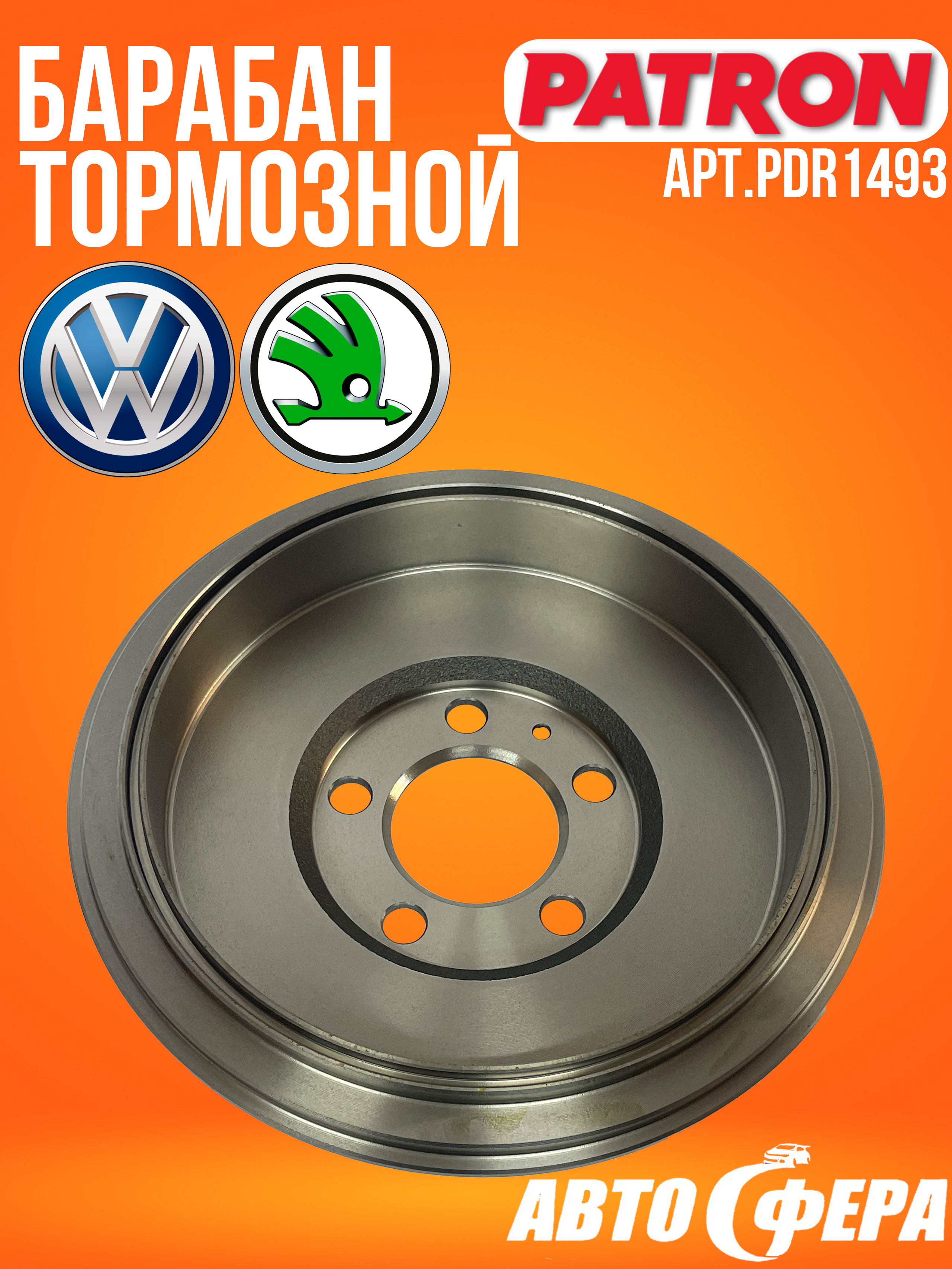 барабан тормозной задний 230мм*40мм VW POLO поло седан / Skoda OCTAVIA ...