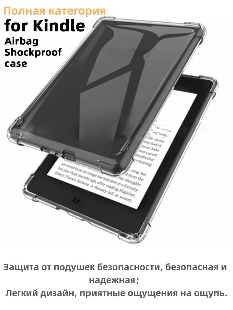 Прозрачный чехол для Kindle HD8 2022 8 inch,1шт купить на OZON по ...