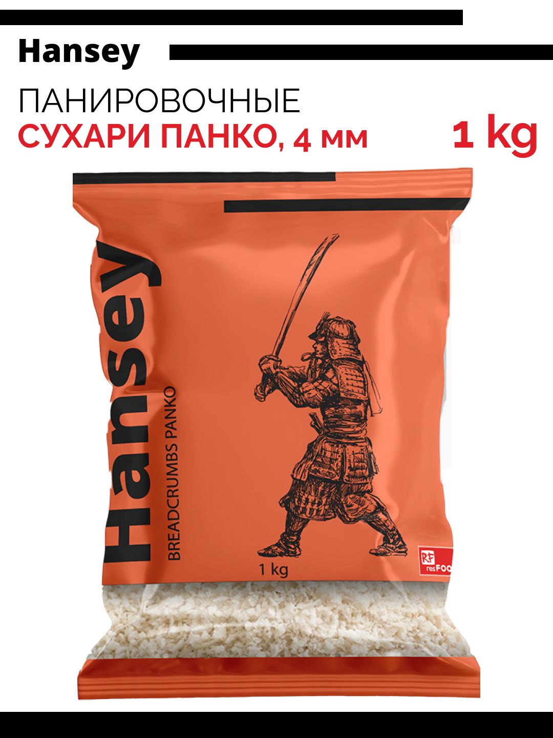 Сухари панировочные Панко для золотистой корочки 4 мм, Hansey, 1кг ...