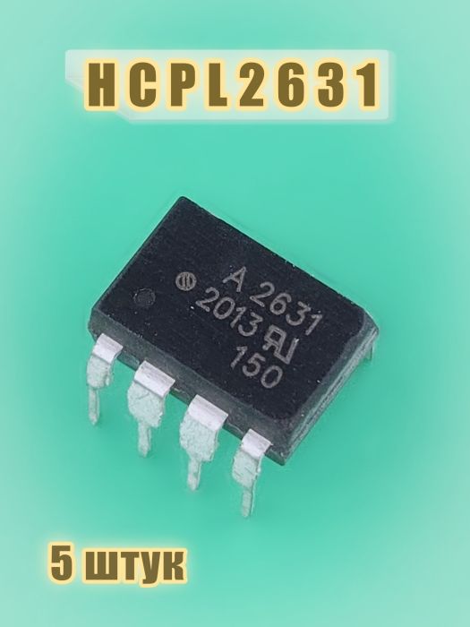 Оптотранзистор HCPL2631 5 штук купить на OZON по низкой цене (2072048188)