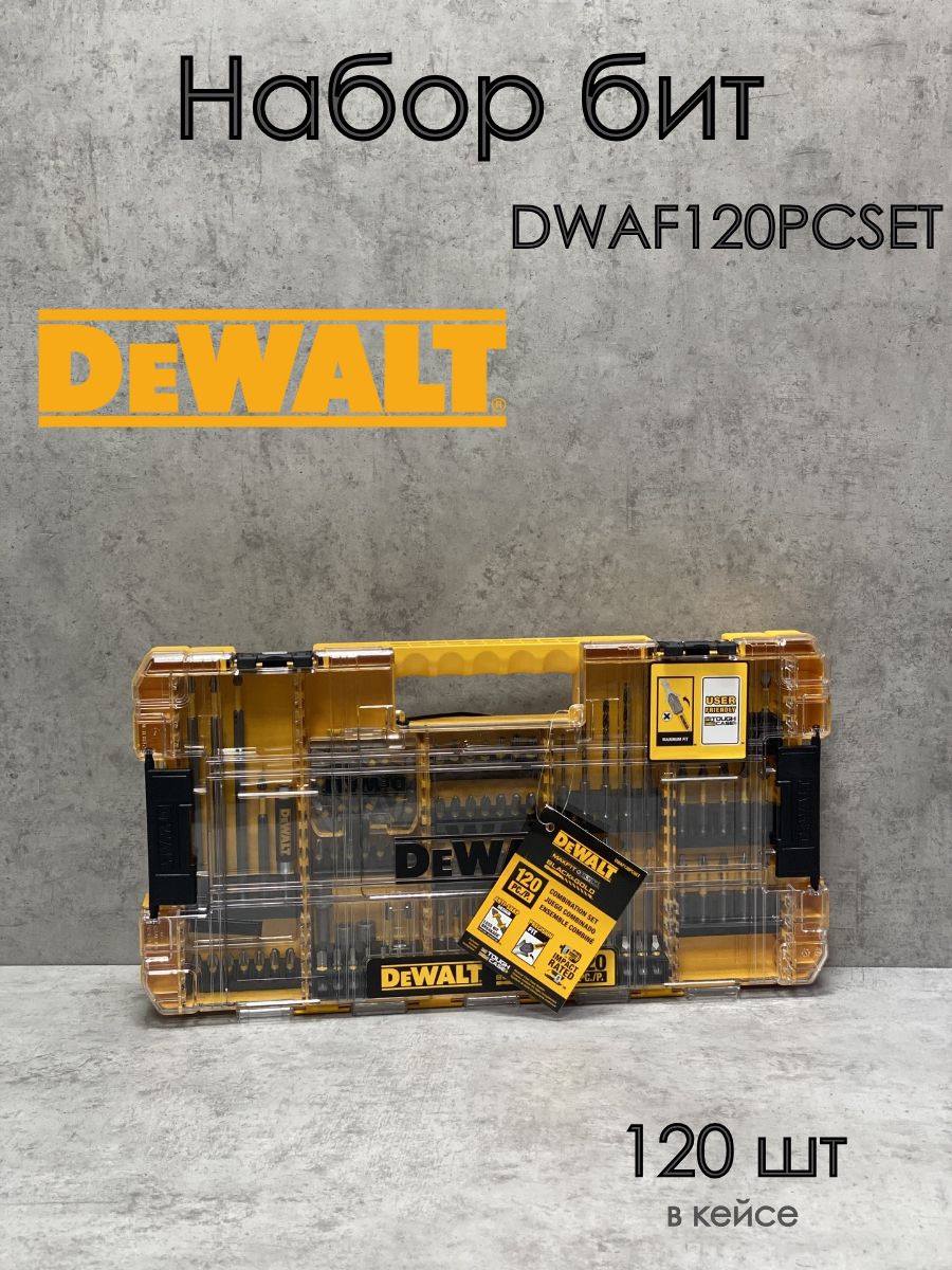 Набор бит и сверл в кейсе, 120предметов DeWalt DWAF120PCSET купить на ...