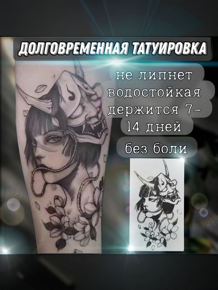 SUSUDOM.Тату/Tattoo "Аниме Девушки" 17х9см T04 Временные татуировки ...