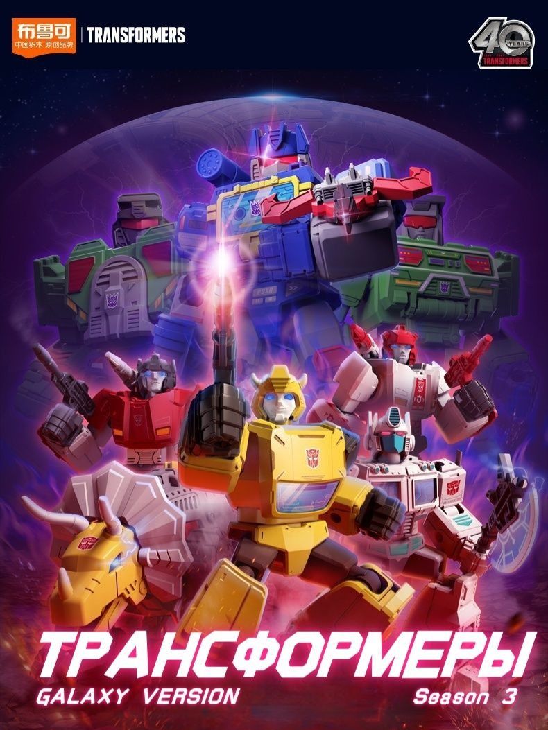 Transformers Blind Box One Series 3, Оптимус Прайм и Орион Пакс ...