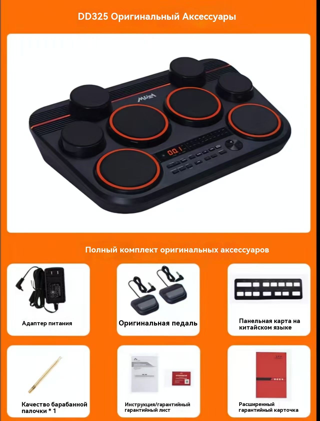 Medeli DD325 Компактная электронная ударная установка, портативный для ...