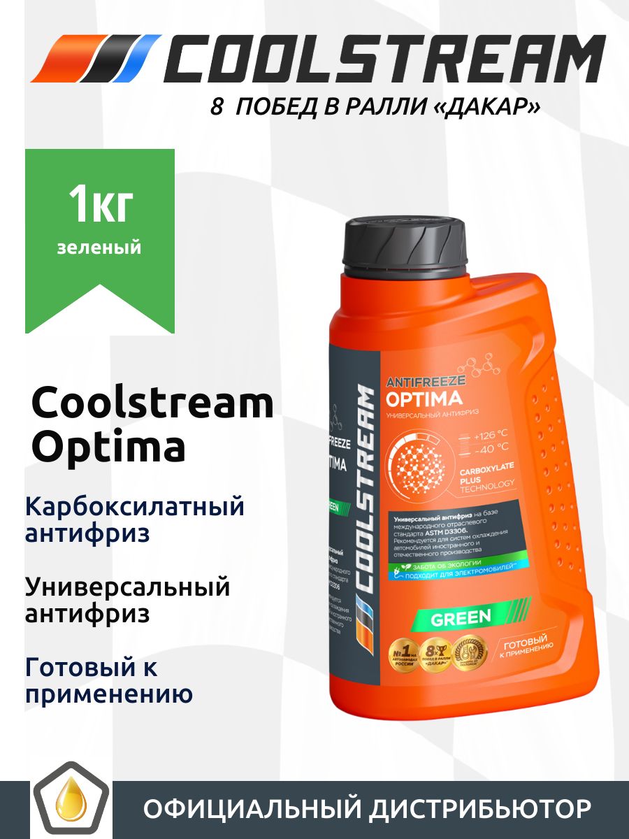Антифриз Coolstream Optima 1 кг зеленый CS-010701-GR купить на OZON по ...