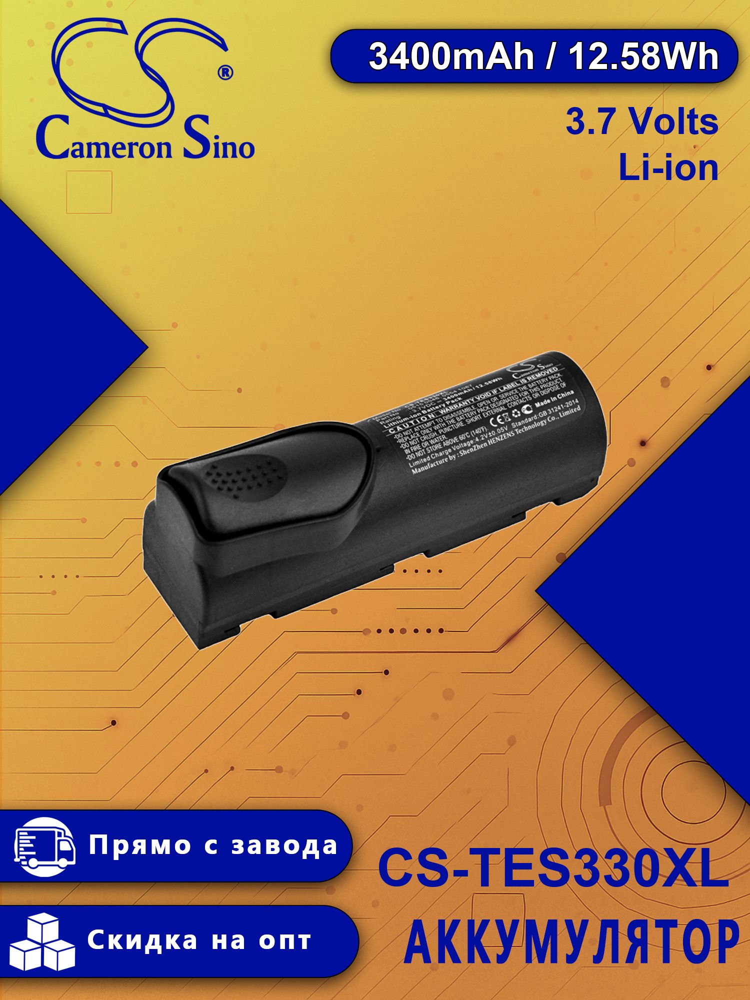 Аккумулятор CS-TES330XL/Подходит для бренда Testo/Подходит модель 310 ...