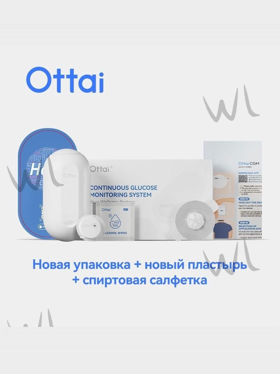 Любовная версия Ottai m8, 24 часа мониторинга динамической глюкозы ...