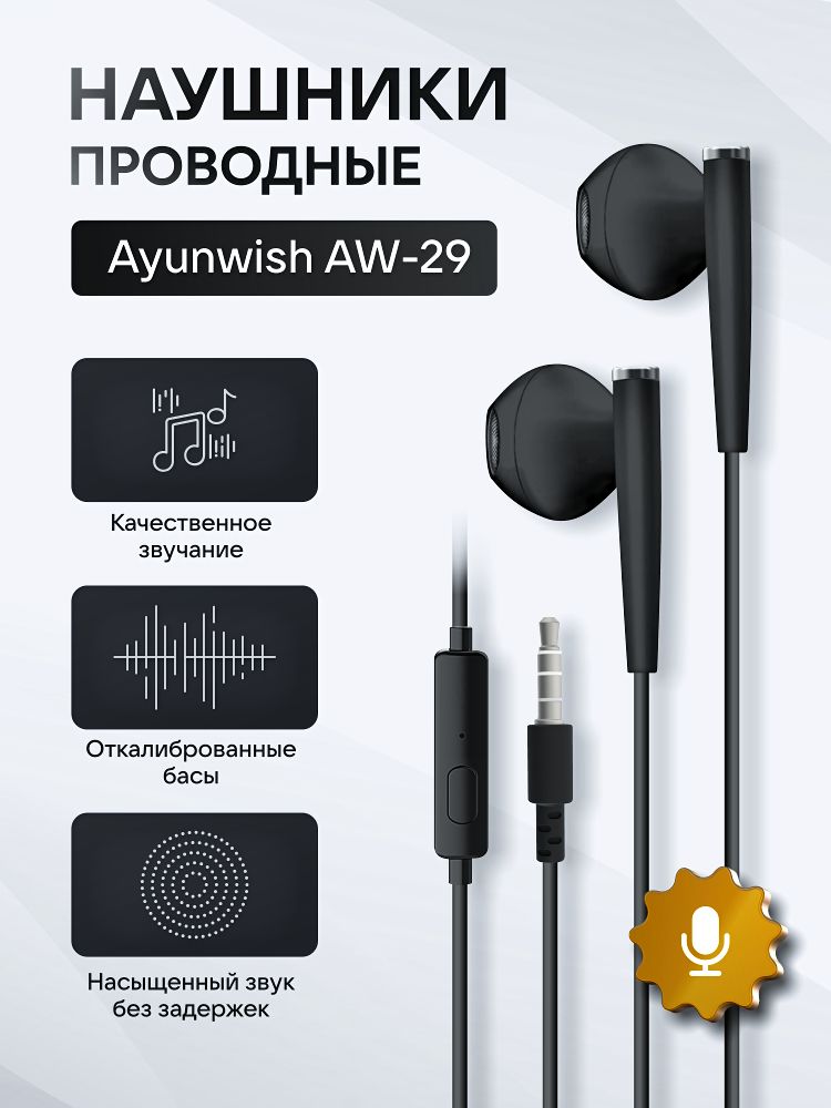 Наушники Внутриканальные Ayunwish AW08 Проводное 16 6965468454557 ...