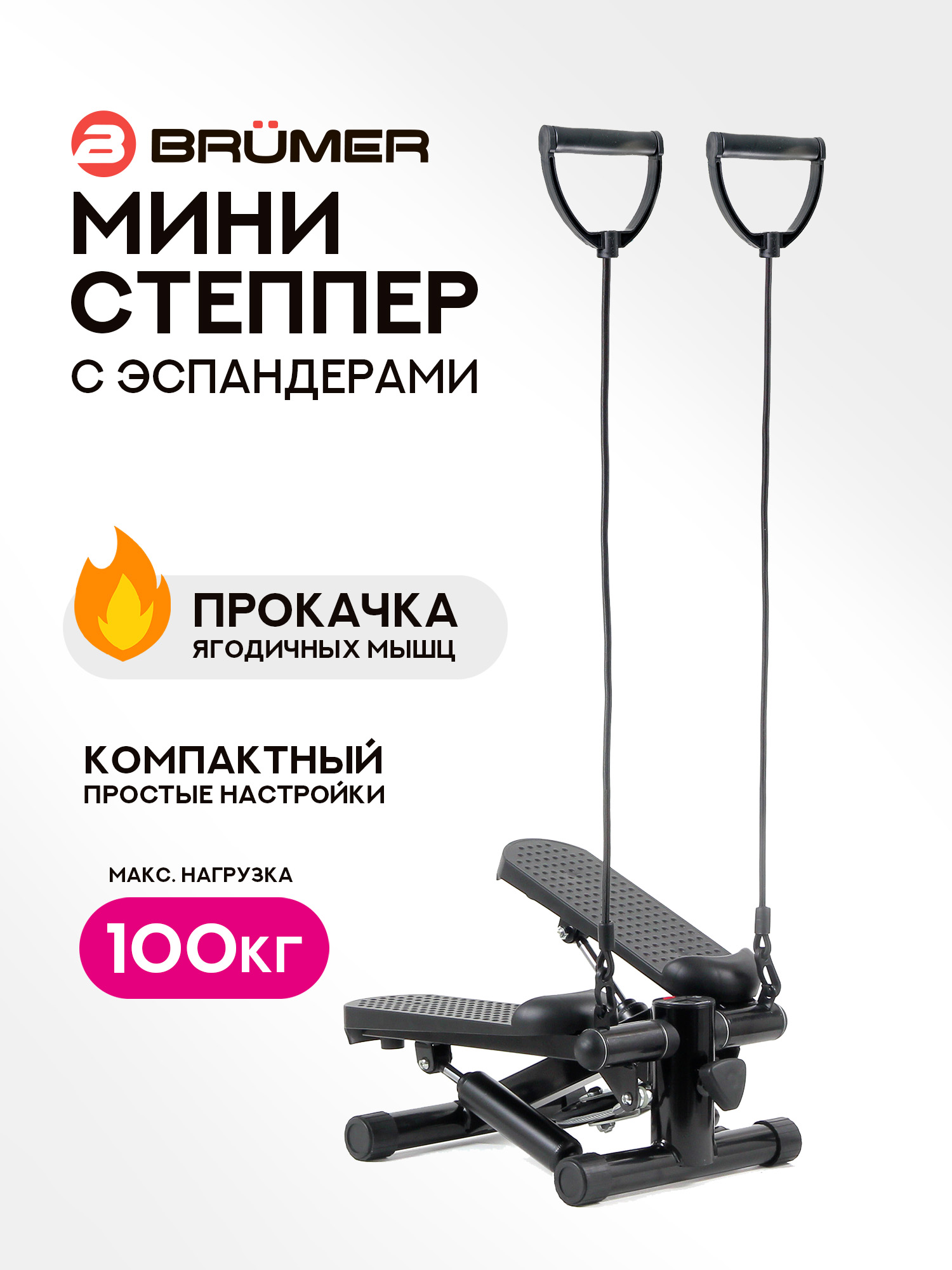 Степпер тренажер для дома Brumer Step M4 купить на OZON по низкой цене ...