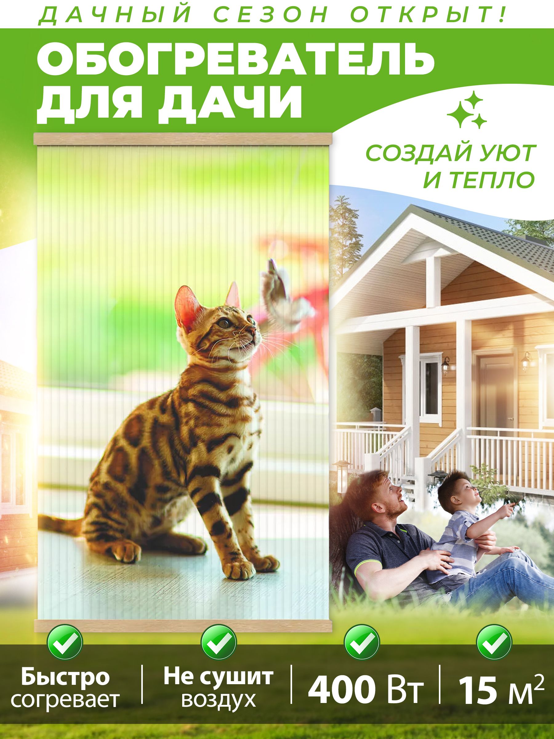 Инфракрасный обогреватель настенный Totmart картина для дома и дачи 400 ...
