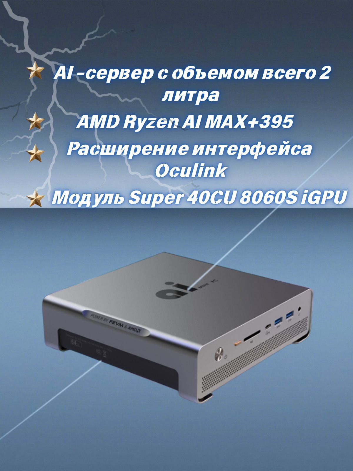 AMD Мини-ПК (AMD Ryzen AI Max+ 395, RAM 128 ГБ, AMD Radeon, Windows 11 ...