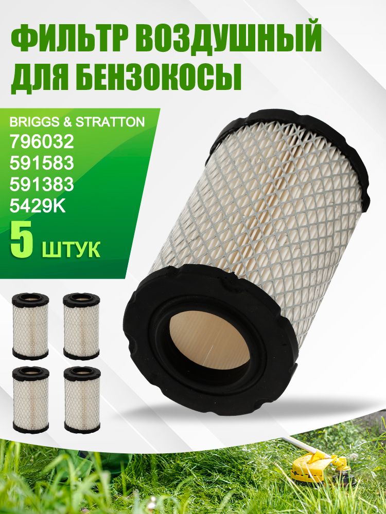 Воздушный фильтр для Briggs & Stratton 796032 591583 591383 5429K ...