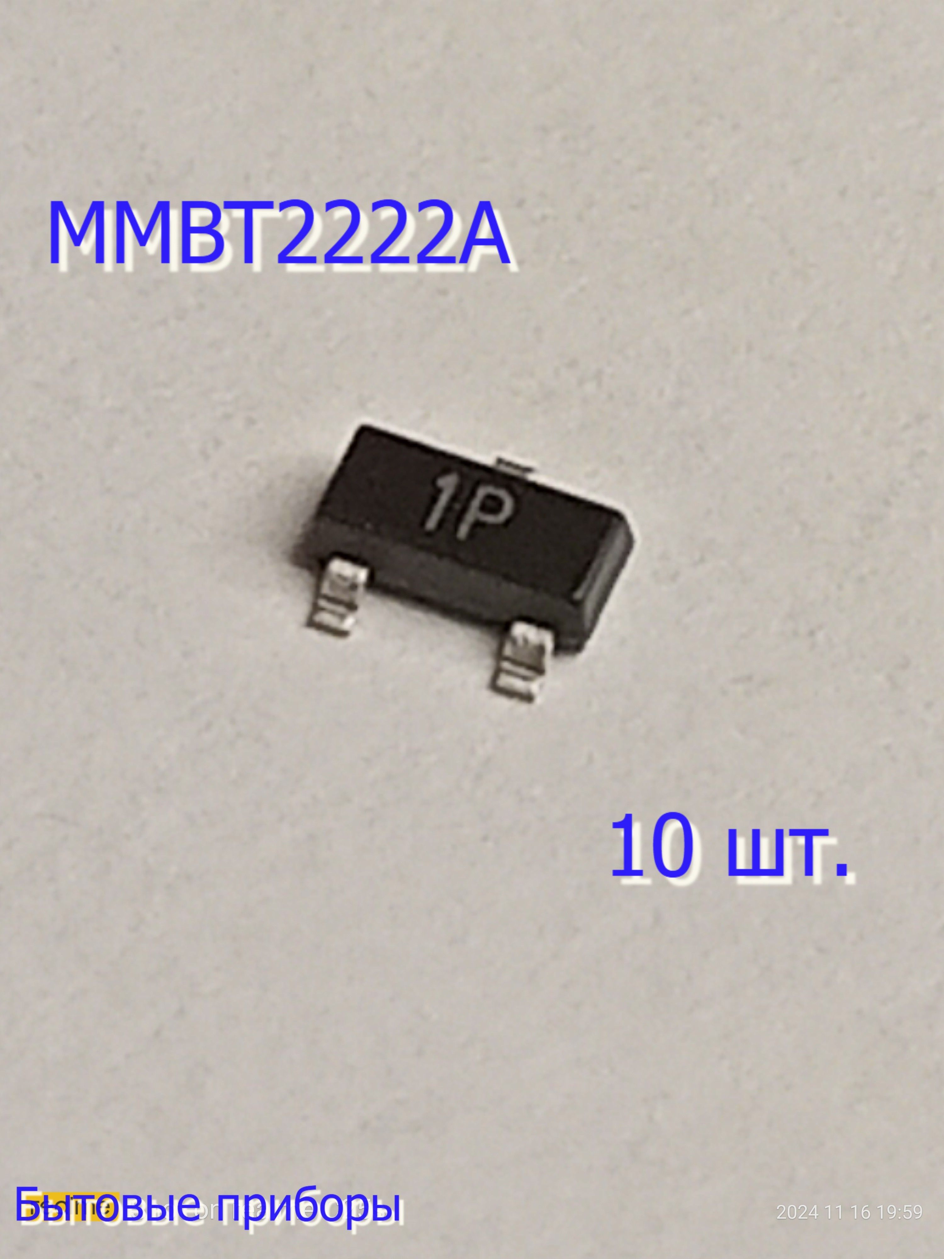 Транзистор MMBT2222A 1P 2N2222 купить на OZON по низкой цене (1534771136)