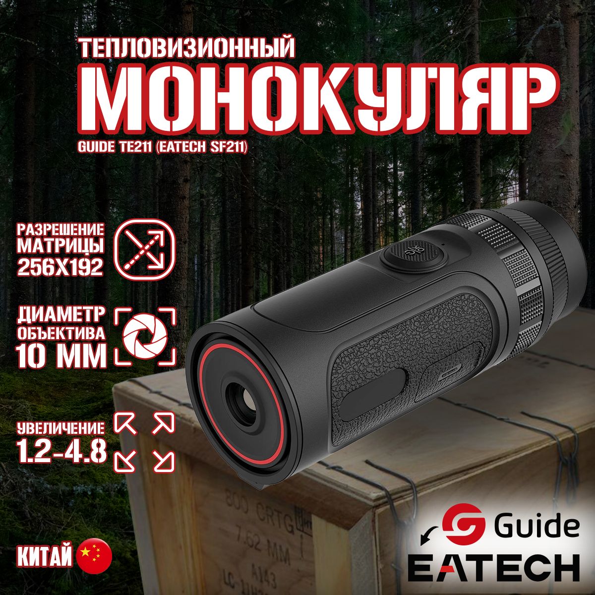 Монокуляр GUIDE gumon 1-4x 10мм купить c доставкой на OZON по низкой ...