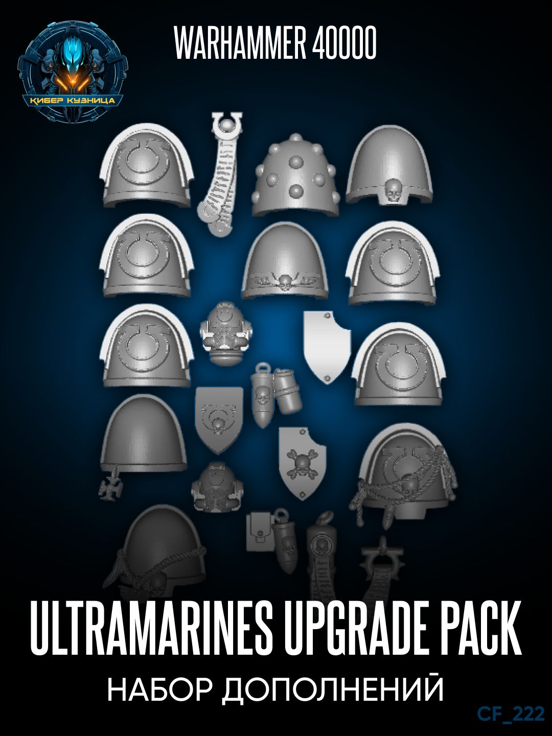 Набор миниатюр Ultramarines Upgrade Pack Warhammer 40000 купить на OZON ...